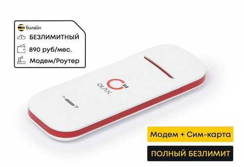 4G Модем с раздачей Wi-Fi и Безлимитный интернет