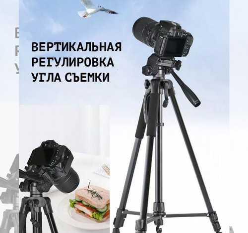 Штатив для фотоаппарата и телефона