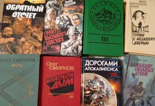 Книги про войну