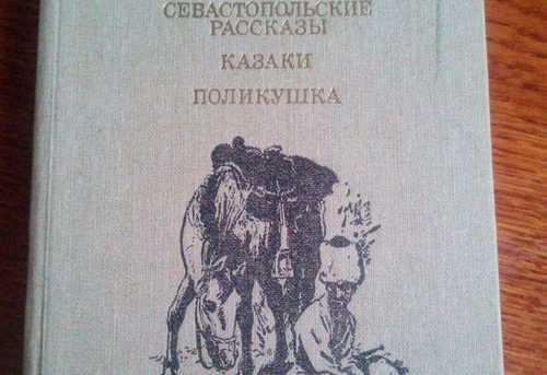 Книга Толстой Л.Н