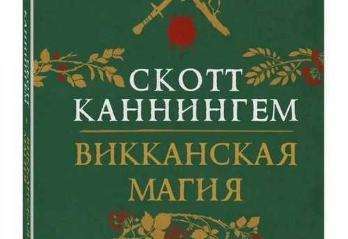 Книги по эзотерике