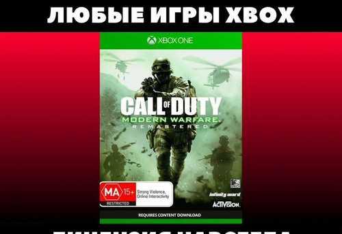 Call Of Duty Modern Warfare Remastered - Игры Xbox