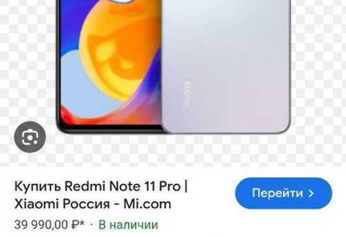 Xiaomi Redmi Note 11 Pro, 6/128 ГБ