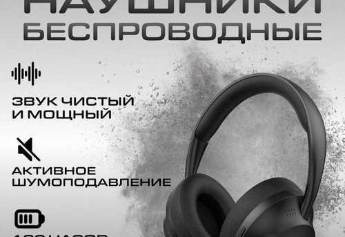 Наушники беспроводные большие черные Bluetooth