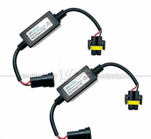 Обманки бортового компьютера LED-CANbus H11, 2шт