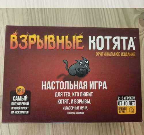 Взрывные котята игра