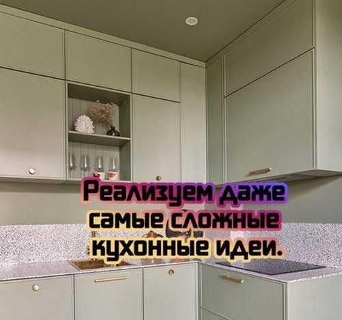 Угловые, прямые кухни на заказ