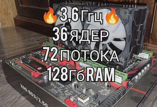 Мощный пк - 3.6Ггц 36 ядер 128Гб Ram xeon 2696v3