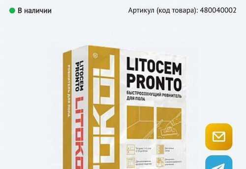 Litocem pronto, Грунтовка пуфас Бетоконтакт бк