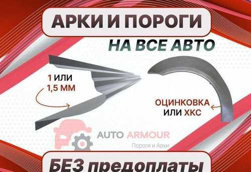 Пороги Honda logo на все авто ремонтные