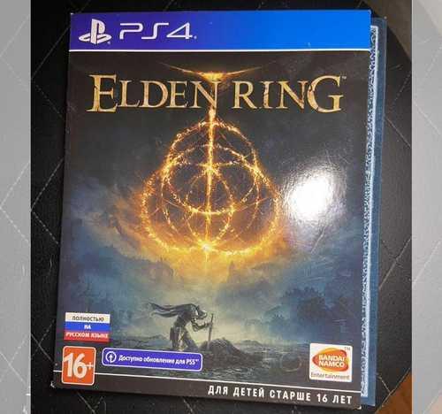 Elden ring ps4