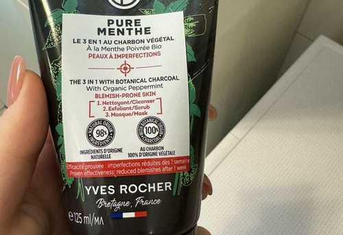 Маска yves rocher с углем очищающая