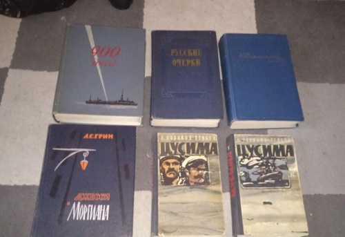 Толстые книги времён СССР разные