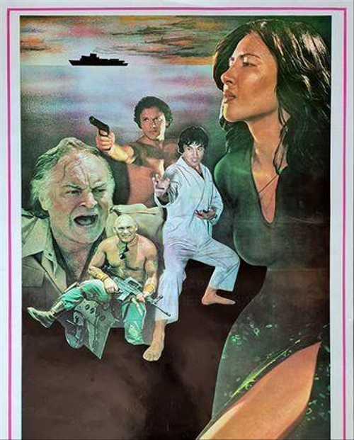 Плакат с героями фильма «Пираты хх века», 1980-е