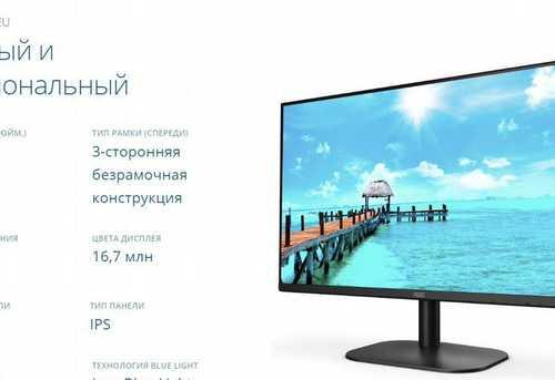 Новый монитор AOC 27 дюймов,IPS,75Hz