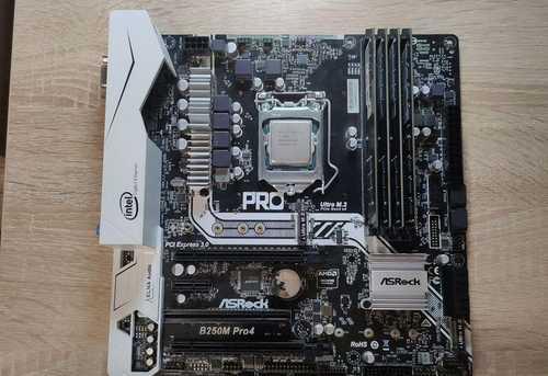 Комплект i5 6500 + Asrock B250 PRO4 + 16GB DDR4