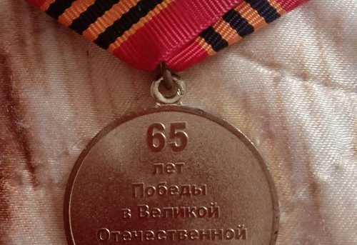 Медаль, знак отличия