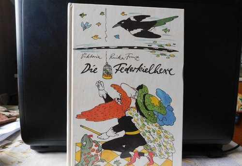 Книги детские на немецком языке Die Federkielhexe