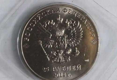 Монета сочи 2014 25рублей