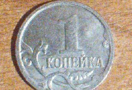Монеты 1 копейка Россия