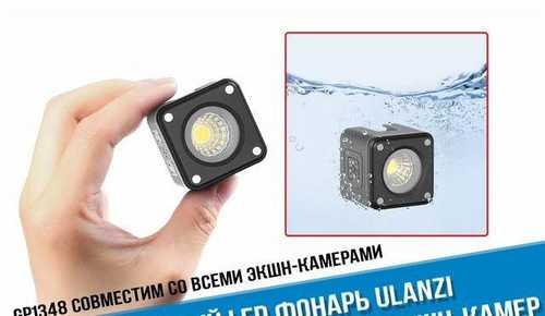 Подводный фонарь свет для GoPro, для экшн-камер