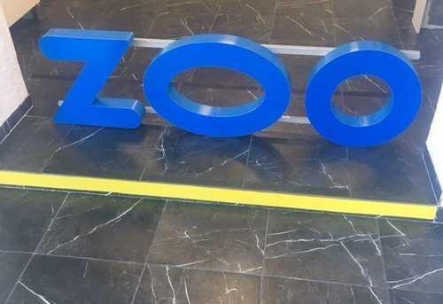 Буквы "ZOO"