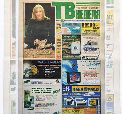 Газета Тв Неделя №47, 1998 Ирина Розанова