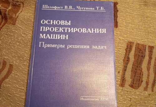 Справочники по проект. машин и дизайну квартир