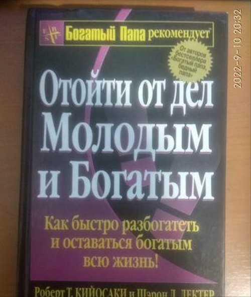 Книги по бизнесу менеджменту и экономике