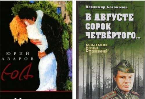 Книги. Отечественная проза