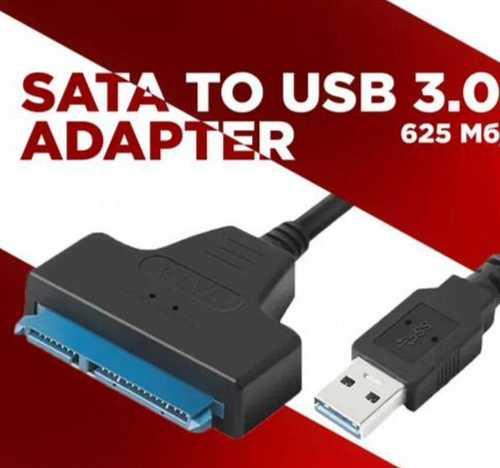 Кабель переходник SATA - USB 3.0 для HDD 2,5,SSD