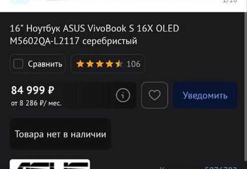 16" Ноутбук asus VivoBook S 16X oled M5602QA-L2117
