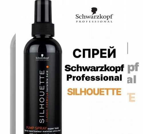 Swkспрей silhouette ультрасильной фиксации, 200 мл