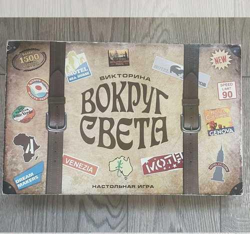 Вокруг света настольная игра