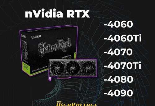 Новые RTX 4060, 4060 Ti, 4070 (Ti), 4080, 4090