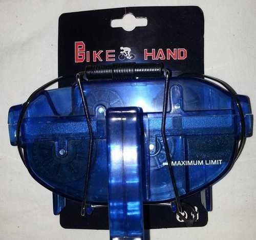 Новая машинка для цепи bike hand