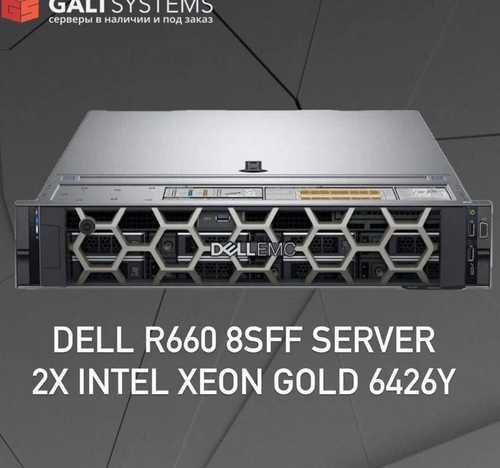 Новый сервер Dell R660 8SFF