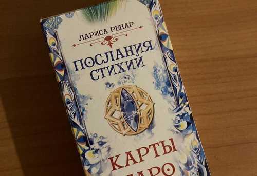 Карты таро ренар