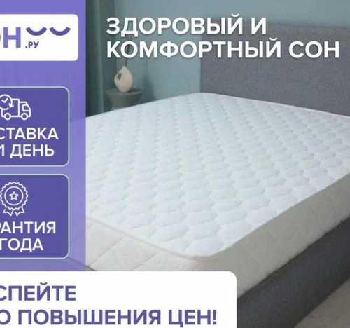 Матрас Димакс Relmas Cocos 1 3Zone (120х200)