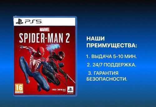 Spider Man 2 PS5 рус. Яз Каменск-Уральский
