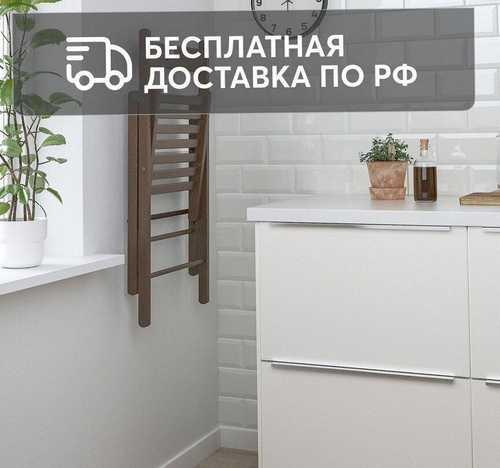 Складной стул IKEA