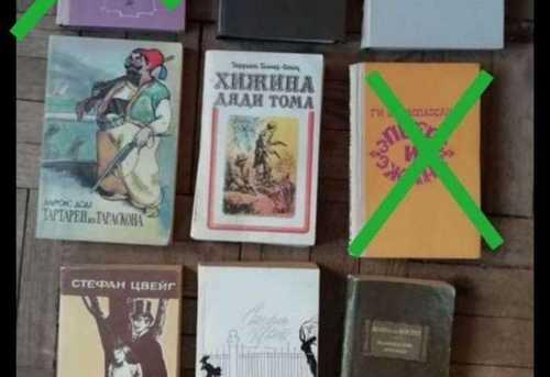 Книги.Зарубежная литература издания ссср.Всё по 30