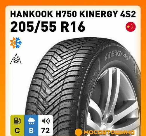 Hankook Kinergy 4S2 H750 205/55 R16 94V