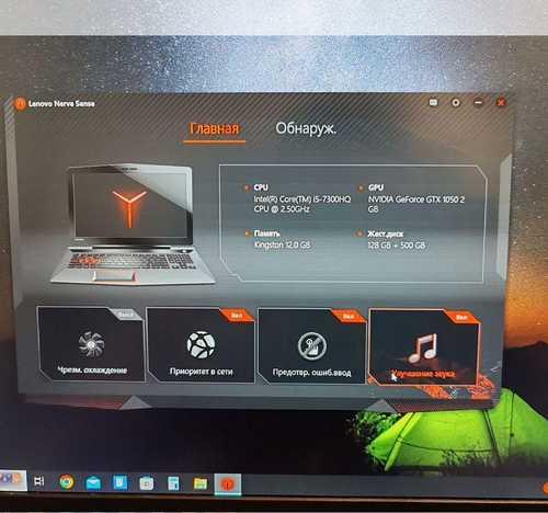 Игровой Ноутбук lenovo legion y520