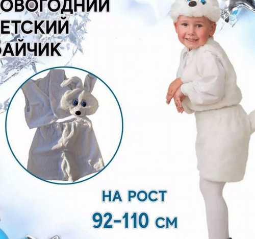 Новогодний костюм зайчик 92 98 новыы