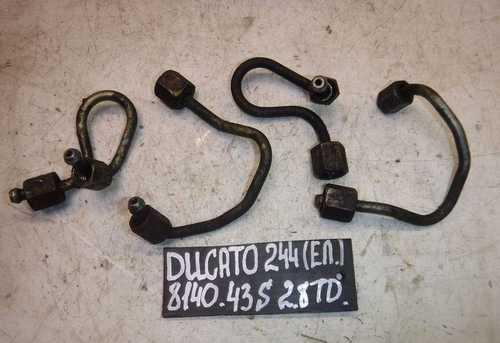 Трубки тнвд Fiat Ducato 244 02-06 2.8 JTD