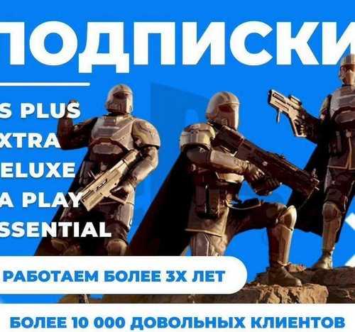 Подписка PS Plus Турция / Украина