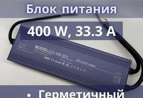 Герметичный блок питания 12 вольт