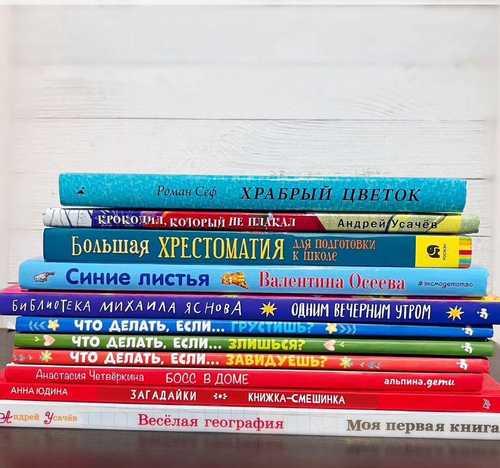 Детские книги пакетом