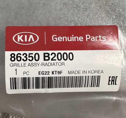 Решетка радиатора Kia Soul PS